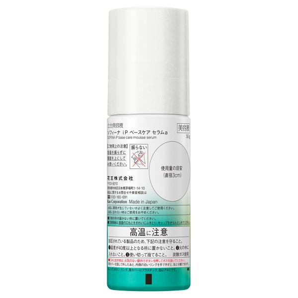 SOFINA iP ベースケア セラム＜土台美容液＞(本体/オーシャンエナジーの香り) 55g : アットコスメショッピング Yahoo!店 - 通販 - Yahoo!ショッピング