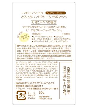 VECUA Honey ベキュアハニー ワンダーハニー とろとろハンドクリーム(サボンベベ) 50g : アットコスメショッピング Yahoo!店 - 通販 - Yahoo!ショッピング