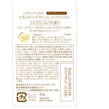 VECUA Honey ベキュアハニー ワンダーハニー とろとろハンドクリーム(シトラスソルベ) 50g : アットコスメショッピング Yahoo!店 - 通販 - Yahoo!ショッピング