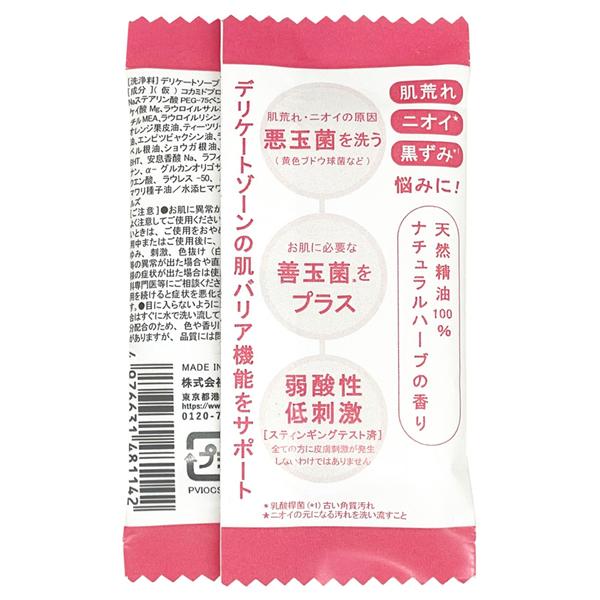 ペリカン石鹸 VIO CLEAN(本体) MINI 17g : 1000180525 : アットコスメショッピング Yahoo!店 - 通販 - Yahoo!ショッピング