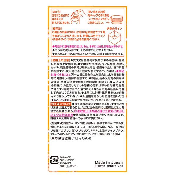 きき湯 ポッピンアロマ(本体/気分はずむシトラス) 360g : アットコスメショッピング Yahoo!店 - 通販 - Yahoo!ショッピング