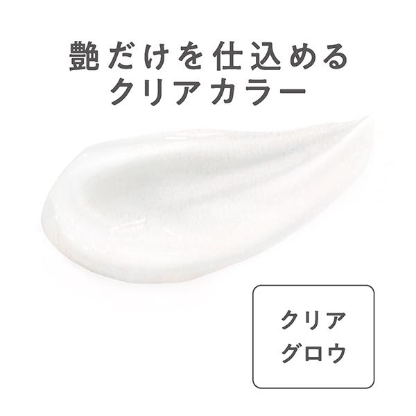 セザンヌ グロウスキンベース(クリアグロウ) 20g : アットコスメショッピング Yahoo!店 - 通販 - Yahoo!ショッピング