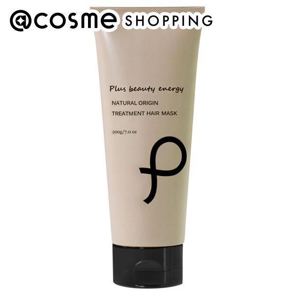 PLuS（プリュ） ナチュラルオリジン トリートメント ヘアマスク 200g : アットコスメショッピング Yahoo!店 - 通販 - Yahoo!ショッピング