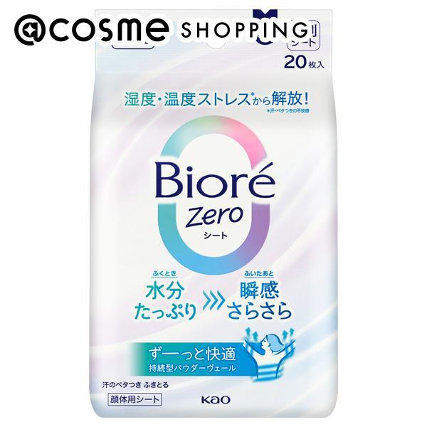 Biore ビオレ Zeroシート(無香性) 20枚入り : アットコスメショッピング Yahoo!店 - 通販 - Yahoo!ショッピング