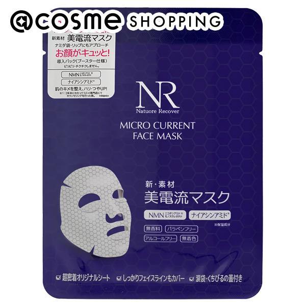 Natuore Recover 美電流マスク（MICRO CURRENT FACE MASK）(本体/しっとり/なし) 25ml/1枚 ...
