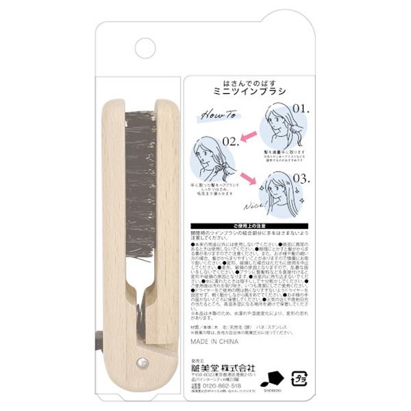 SHOBIDO ミニツインブラシ （本体サイズ）W14×H120×D25mm : アットコスメショッピング Yahoo!店 - 通販 - Yahoo!ショッピング