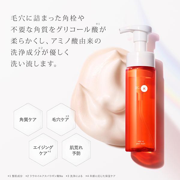Dr.K ドクターケイ ABC-Gピールウォッシュ(本体/シトラス) 200mL : アットコスメショッピング Yahoo!店 - 通販 - Yahoo!ショッピング
