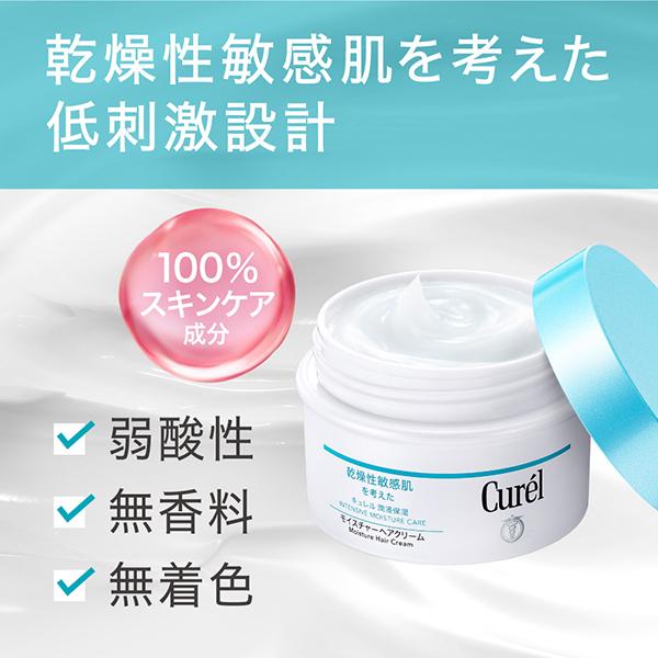 Curel キュレル モイスチャーヘアクリーム(本体) 70g : アットコスメショッピング Yahoo!店 - 通販 - Yahoo!ショッピング