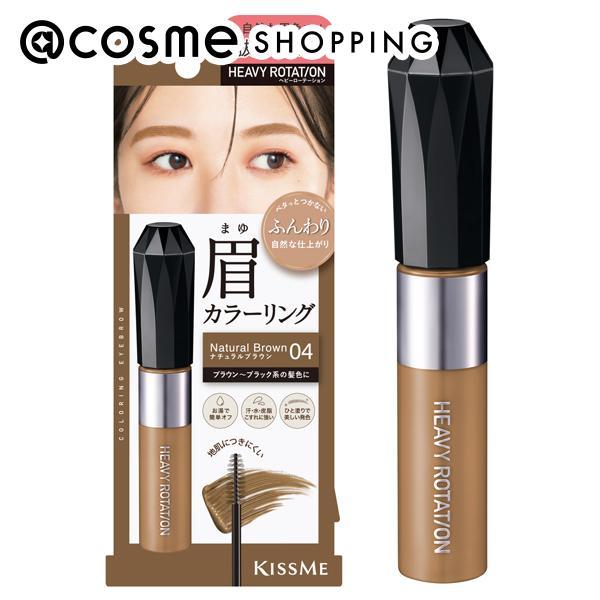 ヘビーローテーション カラーリングアイブロウEX(04 ナチュラルブラウン) 8g : アットコスメショッピング Yahoo!店 - 通販 - Yahoo!ショッピング