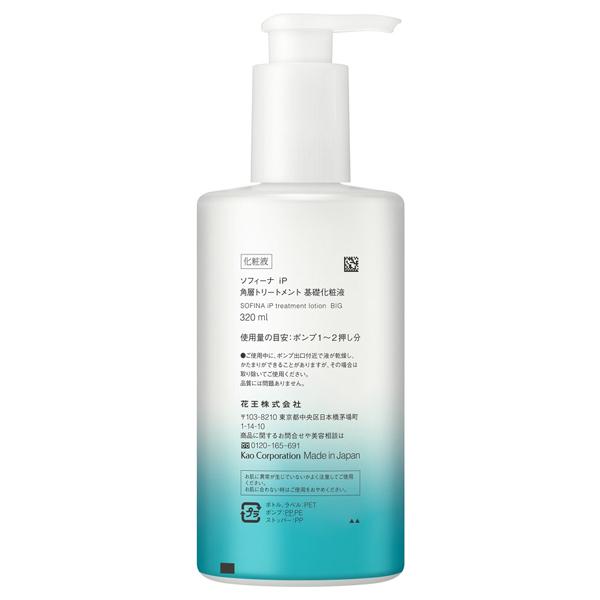 SOFINA iP 角層トリートメント 基礎化粧液(本体（BIG ポンプタイプ）/みずみずしいクリアフローラルエナジー) 320mL : アットコスメショッピング Yahoo!店 - 通販 ...