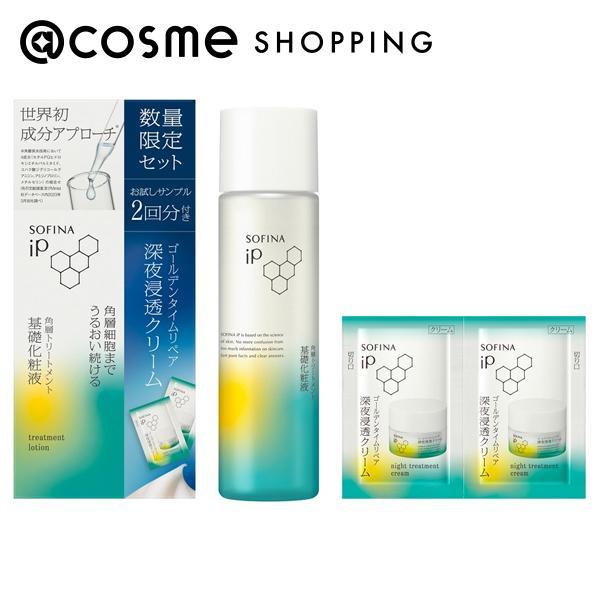SOFINA iP 角層トリートメント 基礎化粧液 深夜浸透クリーム試供品ピロー付きセット(本体/みずみずしいクリアフローラルエナジー) 160mL+0.6g×2包 : アットコスメ ...