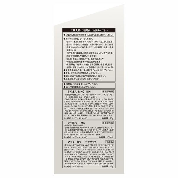 syoss(サイオス) カラージェニック ミルキーヘアカラー(G01 コットングレージュ) 50g+100ml+15g : アットコスメ ...