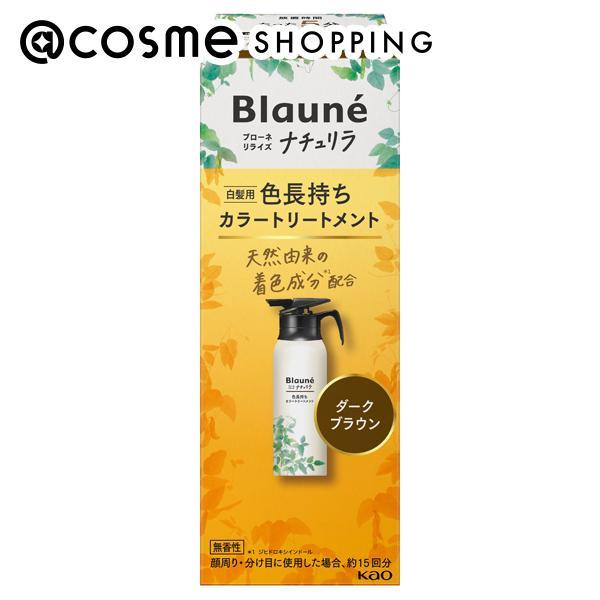 ブローネ ナチュリラ 色長持ちカラートリートメント(本体 ダークブラウン) 155g : アットコスメショッピング Yahoo!店 - 通販 - Yahoo!ショッピング