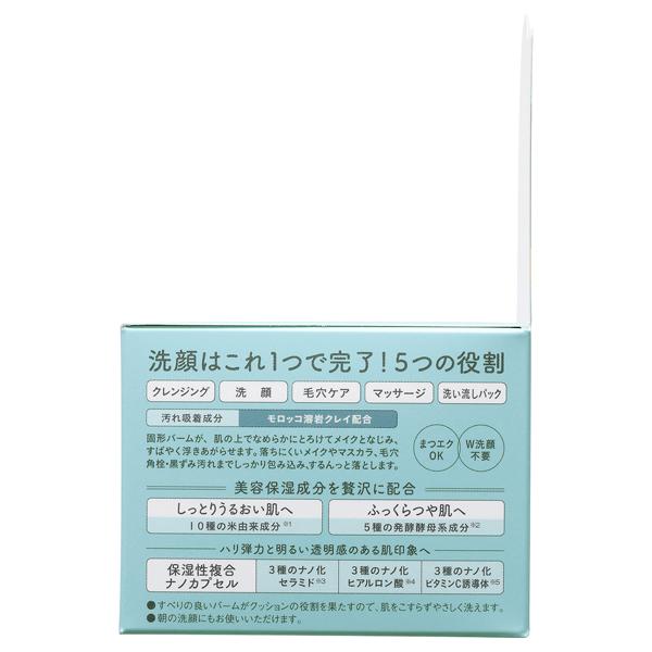 菊正宗 米と発酵 クレンジングバームRN(ほのかな天然ライムの香り) 93g : アットコスメショッピング Yahoo!店 - 通販 - Yahoo!ショッピング