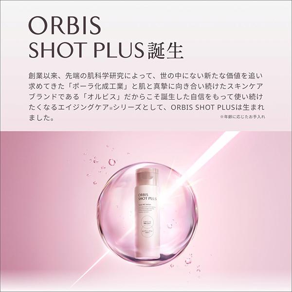 ORBIS 「ポイント10％バック 8月5日」オルビス ショットプラス エッセンスローション(つめかえ用/無香料) 150mL : アットコスメショッピング Yahoo!店 - 通販 ...