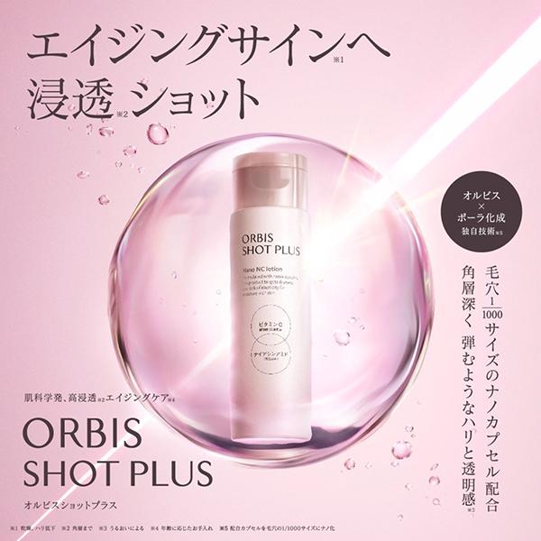 ORBIS オルビス ショットプラス フォーミングウォッシュ(本体/無香料) 100g : アットコスメショッピング Yahoo!店 - 通販 - Yahoo!ショッピング