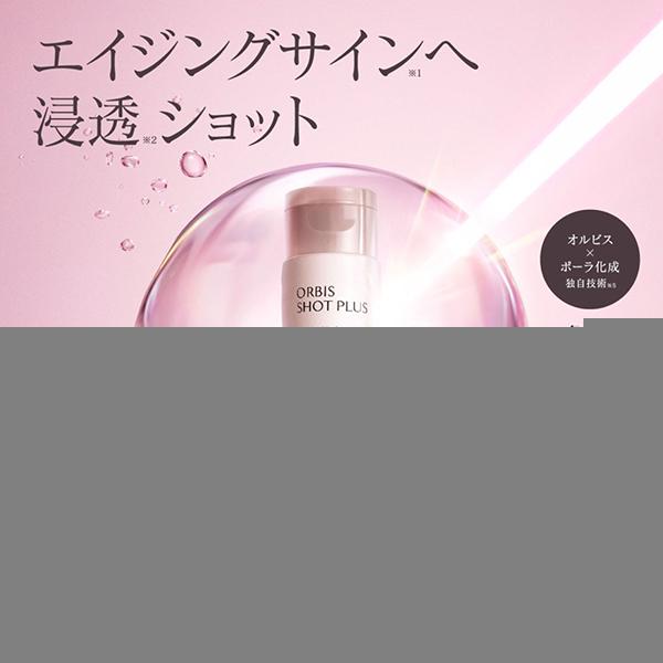 ORBIS 「ポイント10%バック 8月25日」 オルビス ショットプラス フェイシャルエマルジョン(本体（ボトル入り）/無香料) 80mL : アットコスメショッピング Yahoo!店 ...