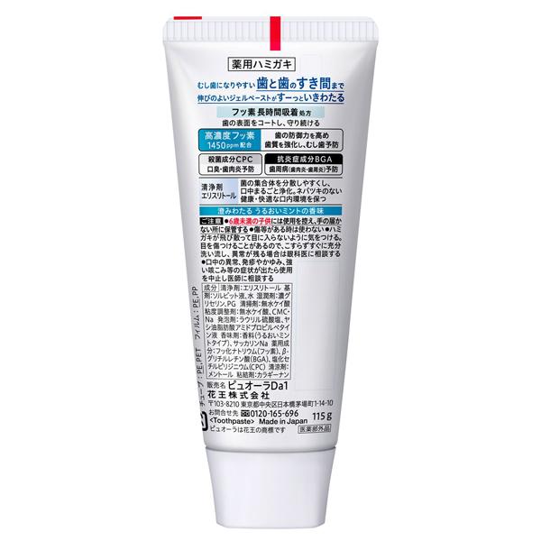 ピュオーラ 薬用ピュオーラ バリア ジェル ハミガキ(うるおいミントの香味) 115g : アットコスメショッピング Yahoo!店 - 通販 - Yahoo!ショッピング