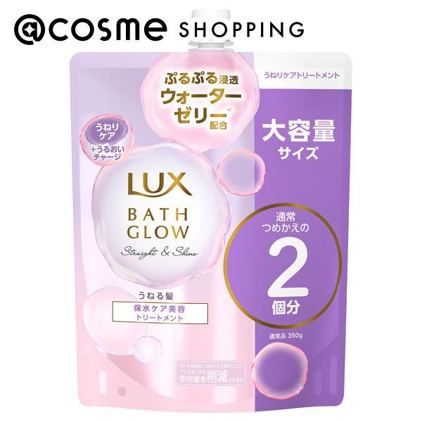 LUX ラックス バスグロウ ストレート&シャイン トリートメント(詰替え) 700g : アットコスメショッピング Yahoo!店 - 通販 - Yahoo!ショッピング