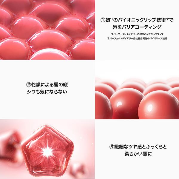 Perfect Diary バイオリップ エッセンス リップスティック(705 Charm Red) 3.3g : 1000199556 ...