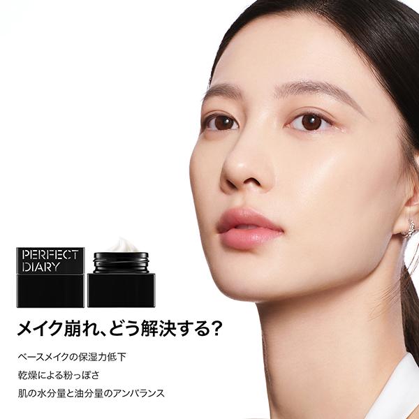 Perfect Diary ソフトモイスチャーエッセンスプライマークリーム 30g : アットコスメショッピング Yahoo!店 - 通販 - Yahoo!ショッピング