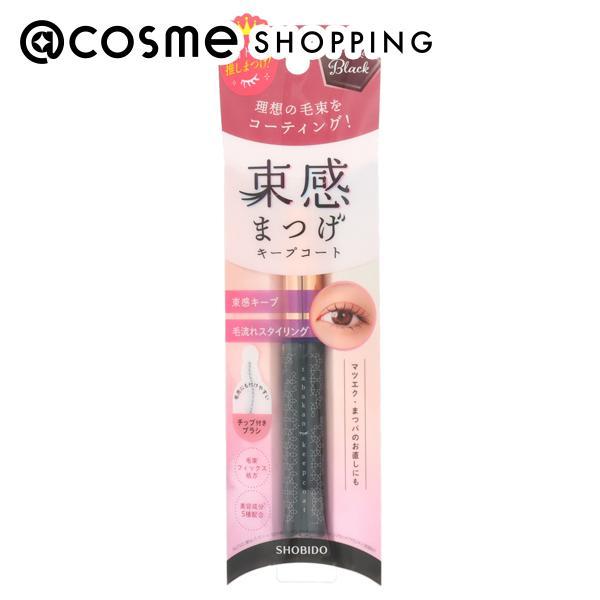 SHOBIDO 束感まつげキープコート(ちゅるんとブラック) 26g : アットコスメショッピング Yahoo!店 - 通販 - Yahoo!ショッピング