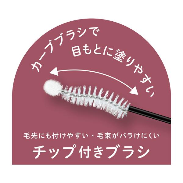 SHOBIDO 束感まつげキープコート(ちゅるんとブラック) 26g : アットコスメショッピング Yahoo!店 - 通販 - Yahoo!ショッピング