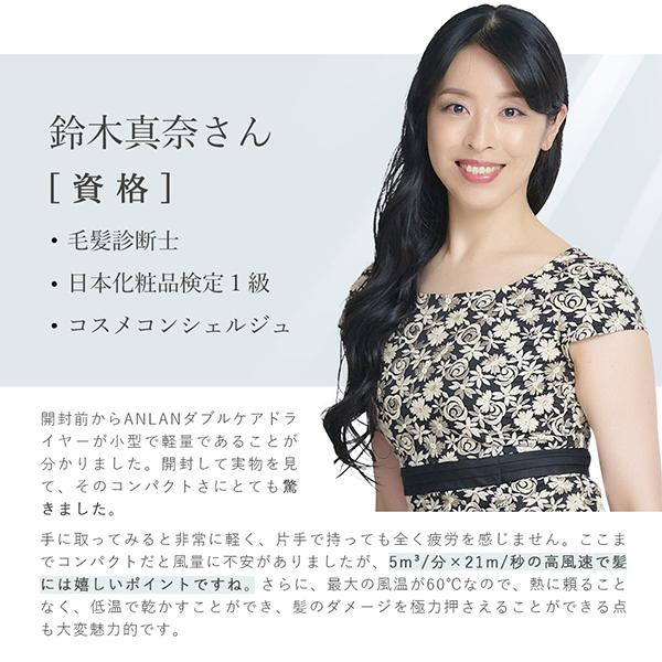 ANLAN 「ポイント10%バック 9月5日」 ダブルケアドライヤー(アップデート版 ブラック) 335g : アットコスメショッピング Yahoo!店 - 通販 - Yahoo!ショッピング