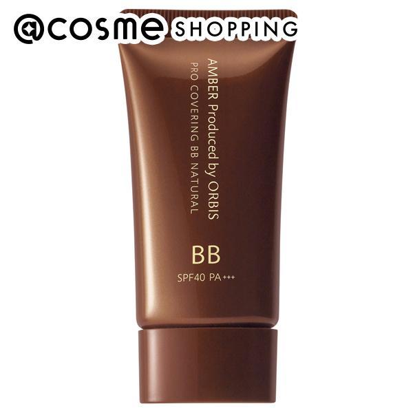 ORBIS オルビス オルビスアンバー プロカバーリングBB(本体/無香料 ナチュラル) 25g : アットコスメショッピング Yahoo!店 - 通販 - Yahoo!ショッピング