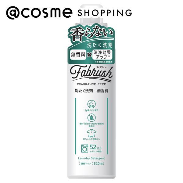 fabrush 濃縮洗たく洗剤(無香料) 520mL : アットコスメショッピング Yahoo!店 - 通販 - Yahoo!ショッピング