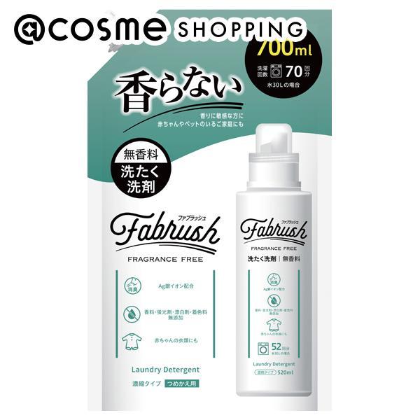 「ポイント10%バック 12月13日〜16日1:59」fabrush 濃縮洗たく洗剤(詰替/無香料) 700mL : アットコスメショッピング Yahoo!店 - 通販 - Yahoo!ショッピング