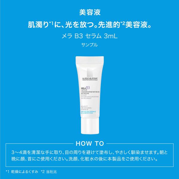 LA ROCHE POSAY ラ ロッシュ ポゼ BB 02 キット BBクリーム(本体) 30mL、3mL、3mL : アットコスメショッピング Yahoo!店 - 通販 - Yahoo ...