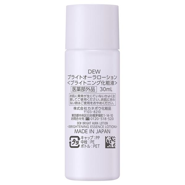 DEW ブライトオーラローション ミニサイズ(本体/クリスタルグリーンフローラル) 30mL : アットコスメショッピング Yahoo!店 - 通販 - Yahoo!ショッピング