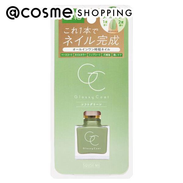 SQUSE ME スキューズミー グロッシーコート(ソフトグリーン) 10ml : アットコスメショッピング Yahoo!店 - 通販 - Yahoo!ショッピング