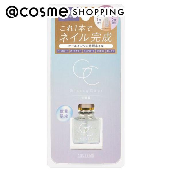 SQUSE ME スキューズミー グロッシーコート(花朝露) 10ml : アットコスメショッピング Yahoo!店 - 通販 - Yahoo!ショッピング