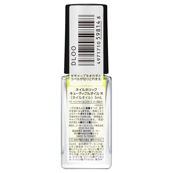 NAIL HOLIC ネイルホリック キューティクルオイル R(リッチレモン) 5mL : アットコスメショッピング Yahoo!店 - 通販 - Yahoo!ショッピング