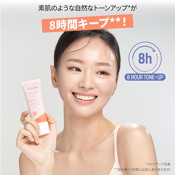 AESTURA ダーマUV365 リリーフピンクトーンアップサンスクリーン 40mL : アットコスメショッピング Yahoo!店 - 通販 - Yahoo!ショッピング