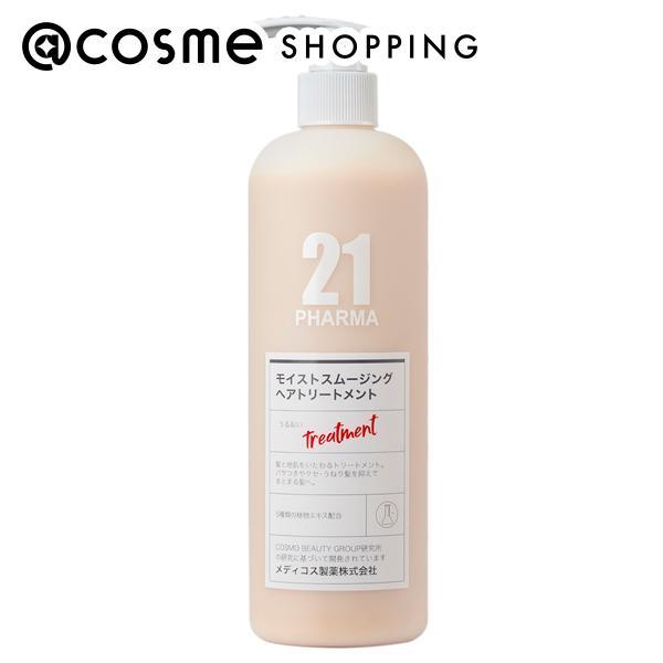 「ポイント10%バック 1月5日」PHARMA 21 モイストスムージングヘアトリートメント(ウッディアンバー調の香り) 602ml : アットコスメショッピング Yahoo!店 - 通販 ...