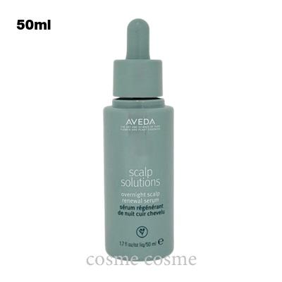 AVEDA アヴェダ スカルプ ソリューション オーバーナイト セラム 50ml(0018084040744) ギフト プレゼント 母の日 : コスメコスメ - 通販 - Yahoo!ショッピング