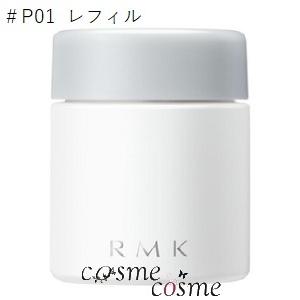 RMK エアリータッチ フィニッシングパウダー レフィル #P01(4973167691465) ギフト プレゼント 母の日 : コスメコスメ - 通販 - Yahoo!ショッピング