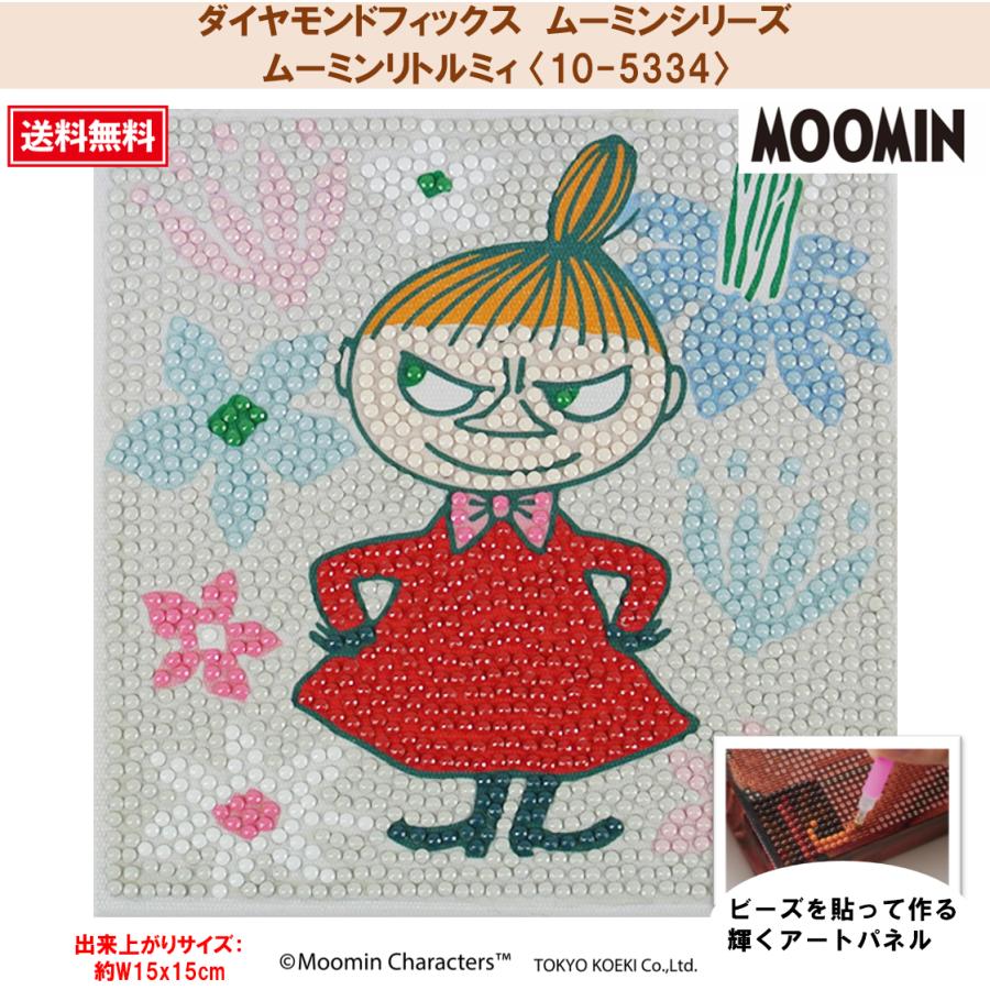 【ダイヤモンドフィックス】 【ムーミンシリーズ】 ムーミン リトルミィ 〈10-5334〉 : Cosme Daily - 通販 - Yahoo!ショッピング