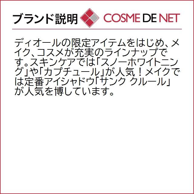 【送料無料】クリスチャン・ディオール カプチュール トータル インテンシブ エッセンス ローション 150ml :3101632:コスメデ ...