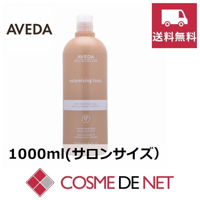 AVEDA 【送料無料】アヴェダ ボリューマイジング トニック 1000ml(サロンサイズ） 業務用 : コスメデネット Yahoo!店 - 通販 - Yahoo!ショッピング