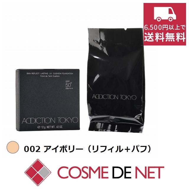ADDICTION（コスメ） アディクション スキンリフレクト ラスティング UV クッションファンデーション SPF 50+ PA ...