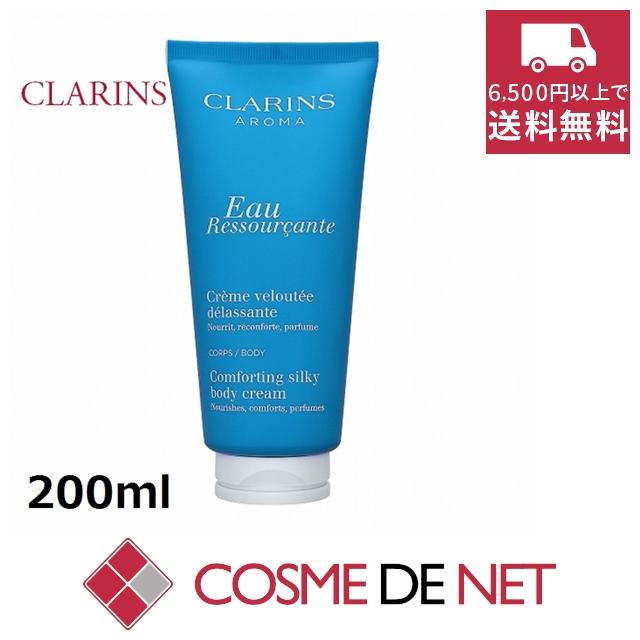 CLARINS クラランス オー トランキリティー コンフォーティング シルキー ボディクリーム 200ml : コスメデネット Yahoo ...