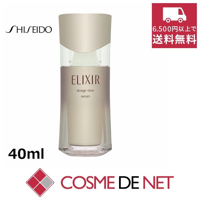資生堂 エリクシール デザインタイム美容液 40ml : コスメデネット Yahoo!店 - 通販 - Yahoo!ショッピング