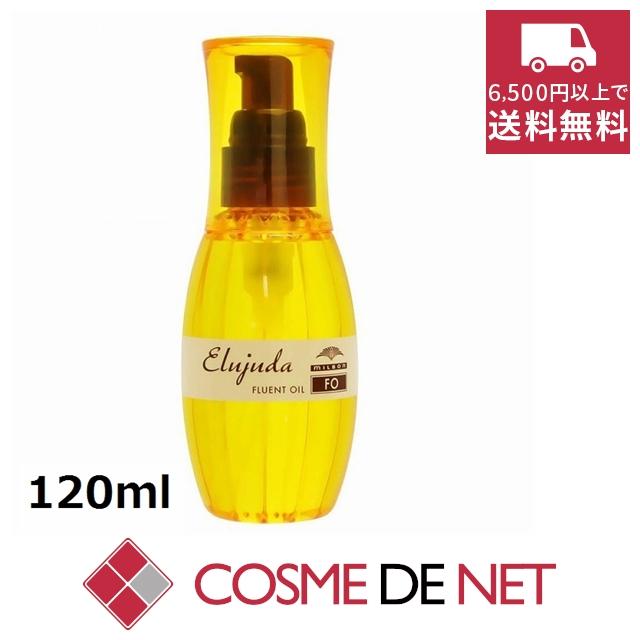 ミルボン エルジューダ FO 120ml : コスメデネット Yahoo!店 - 通販 - Yahoo!ショッピング