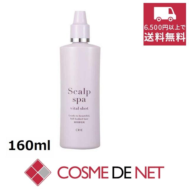KOSE コーセー クリエ スカルプスパ バイタルショット 160ml : コスメデネット Yahoo!店 - 通販 - Yahoo!ショッピング