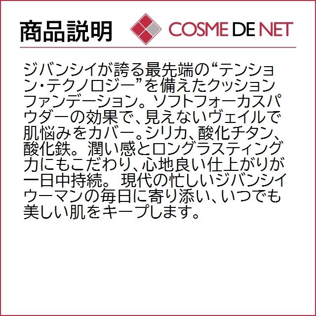 GIVENCHY 【送料無料】ジバンシー タン クチュール クッション 13g C104 : コスメデネット Yahoo!店 - 通販 - Yahoo!ショッピング