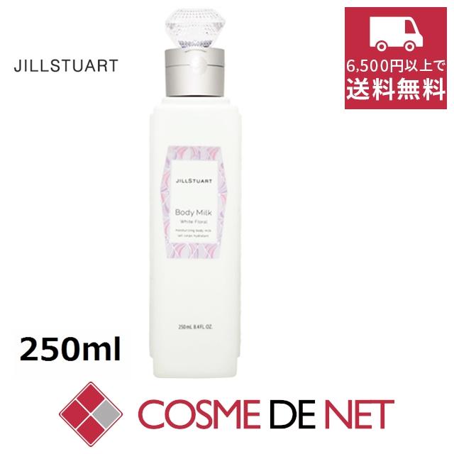 JILL STUART ジルスチュアート ボディミルク ホワイトフローラル 250ml : コスメデネット Yahoo!店 - 通販 - Yahoo!ショッピング